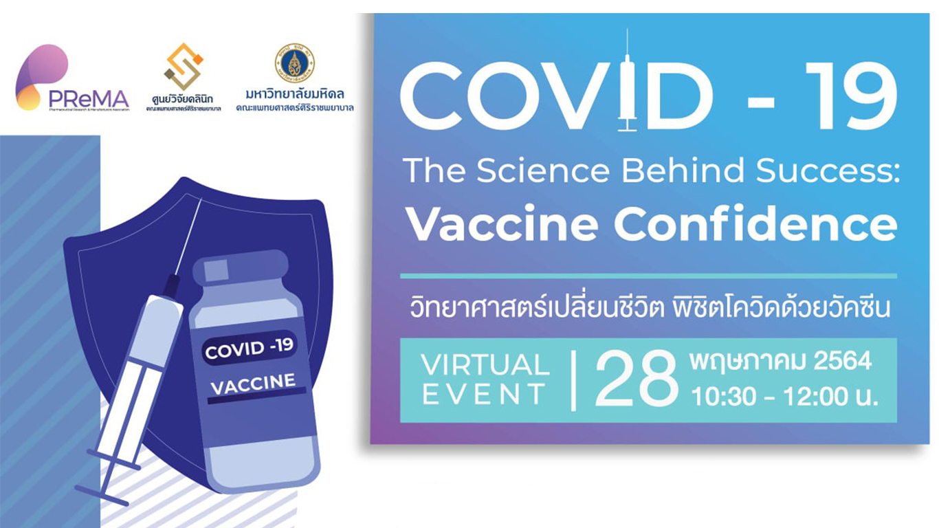 The Science Behind Success: Vaccine Confidence