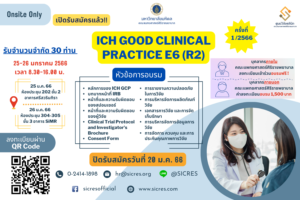 RESEARCH & SUPPORT - SICRES